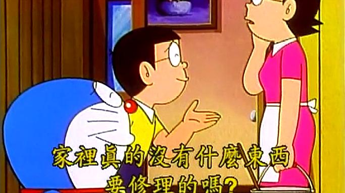哆啦A梦:大雄想帮妈妈修理家具,妈妈让大雄去修理时钟