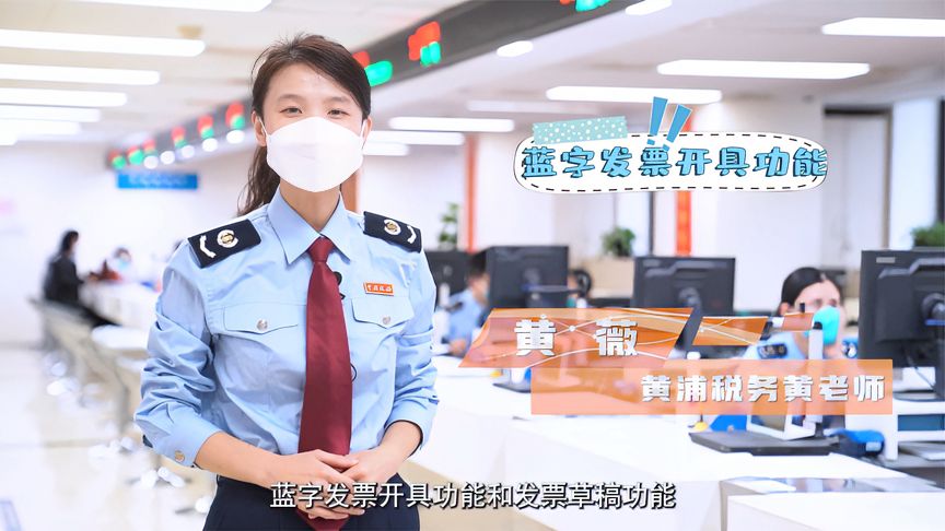 数字化电子发票小课堂之发票红冲操作,一篇掌握!(上海税务)