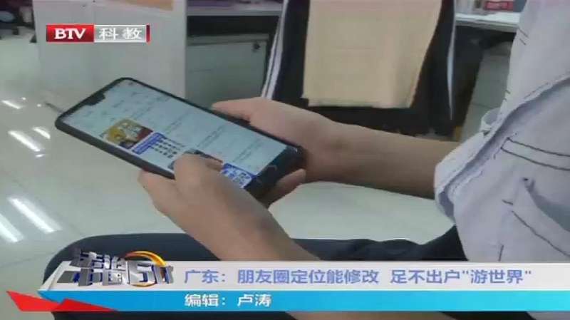 朋友圈定位能修改,足不出户游世界