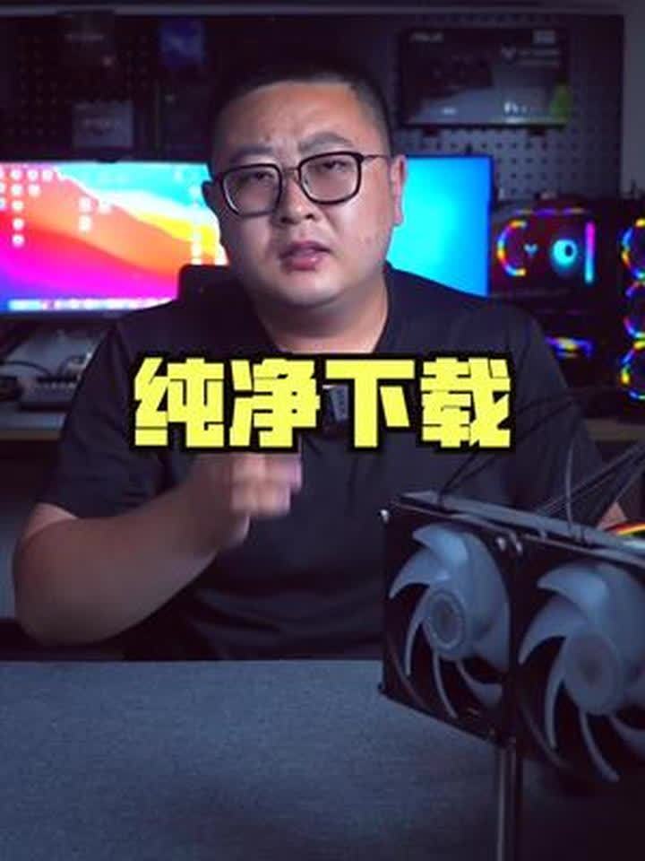 绿色纯净下载站 电脑技巧 软件推荐