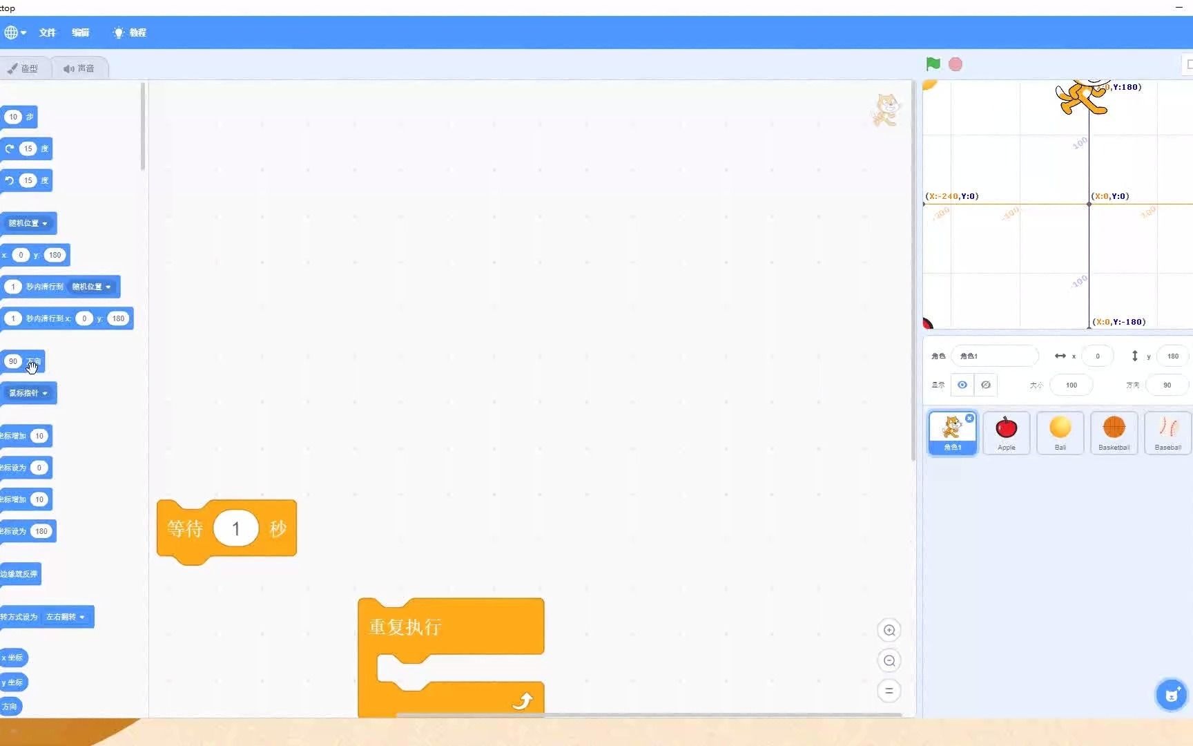 「零基础学习Scratch3.0」24运动模块面向积木