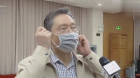 钟南山院士教你如何正确使用口罩,不需要频繁更换