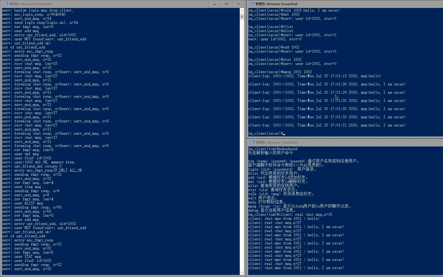【三千行代码小型项目】C语言实现双端即时通讯软件