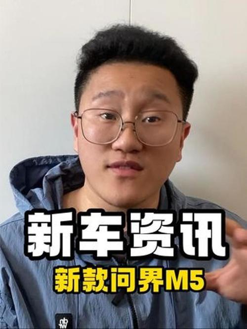 想买车的在等等,新款问界M5就要来了,听说价格更低!m5