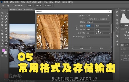 初级证书配套视频连载05_常用格式及存储输出