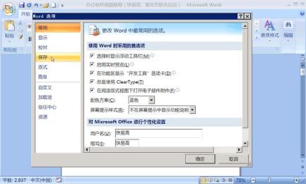 word2010中怎么删除去掉目录中的灰色背景底纹