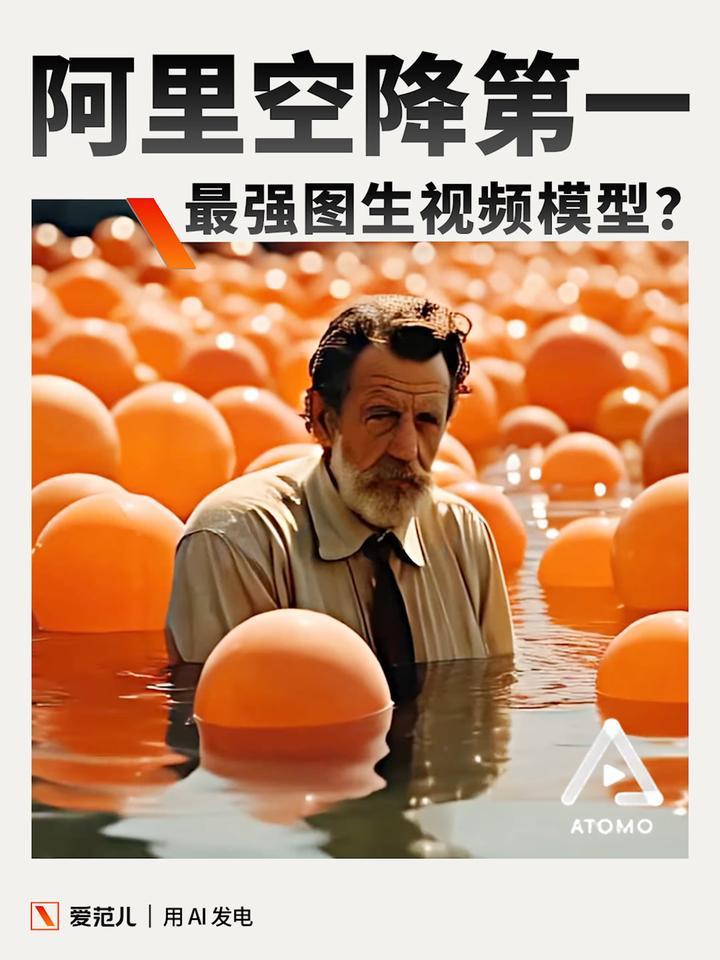 图片一键变电影!阿里AI新成果,效果超强! 阿里又双叒叕有新成果!刚刚...