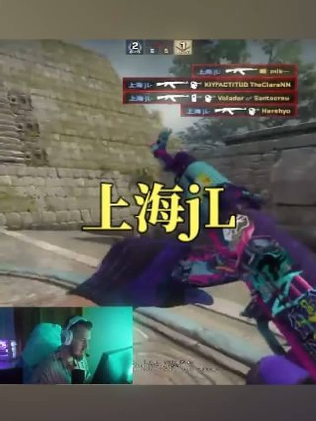jL名字前面为什么有个上海 暗示来上海加入钢盔吗#csgo #jl #csgo马西西