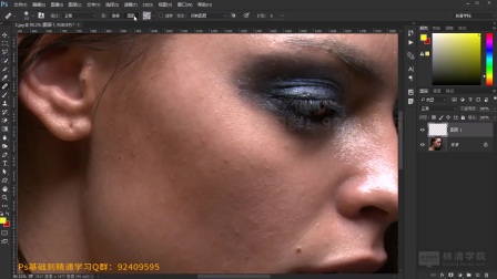 PS自学教程 PS新手教程 ps入门教程 Photoshop基础教程 污点修复...