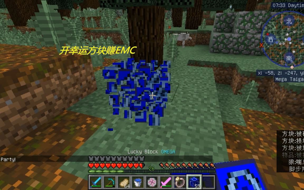 我的世界等价交换第五期 开始开幸运方块赚EMC