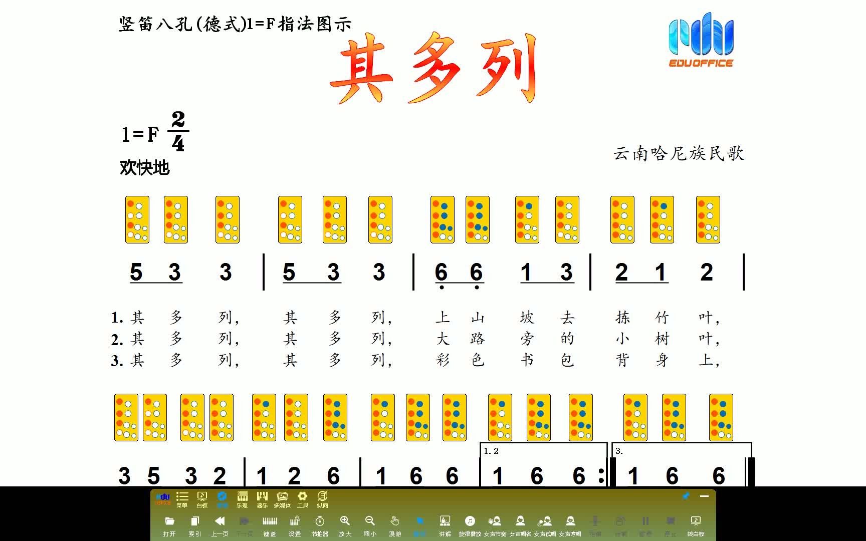 10其多列音乐教学仪一键生成竖笛谱教孩子