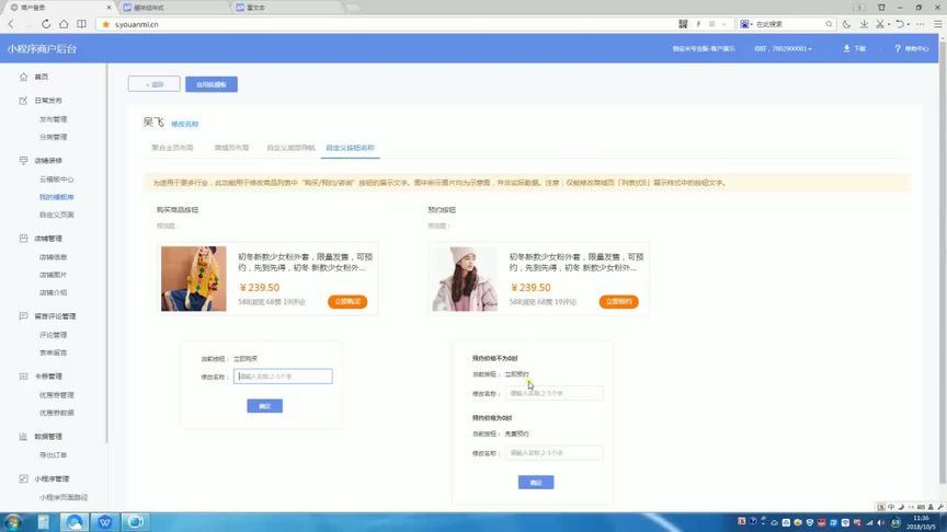 柚安米微信小程序专业版使用教程第3节优惠券及支付设置官方介绍