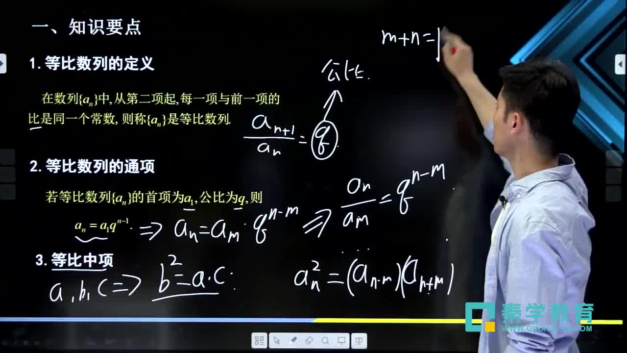 第8讲 等差数列的前n项和 下
