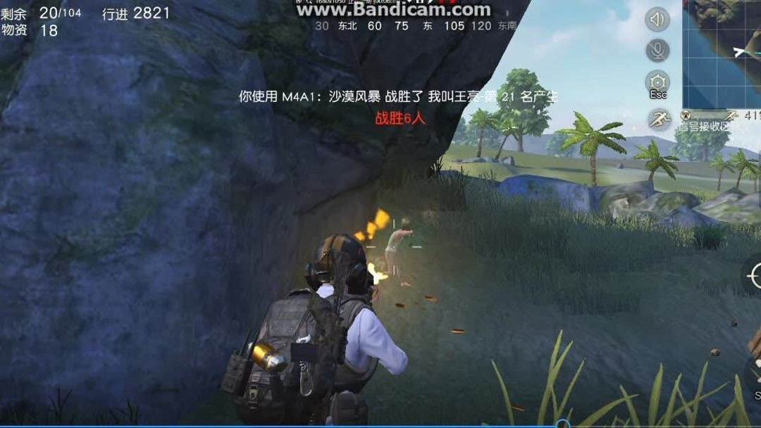 荒野行动之击倒6人的技术不是吹的