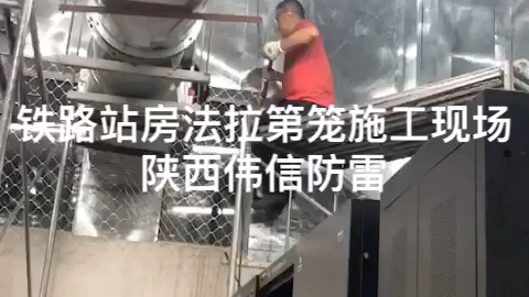 屏蔽机房法拉第笼施工现场 电磁屏蔽室法拉第笼施工