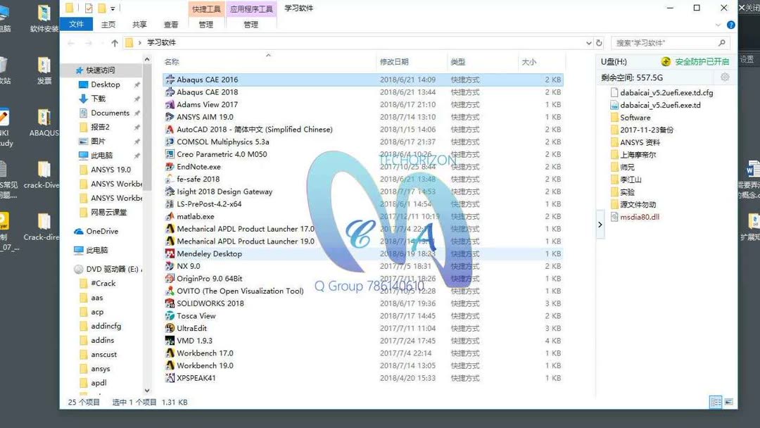 ANSYS19.0安装教程 step by step