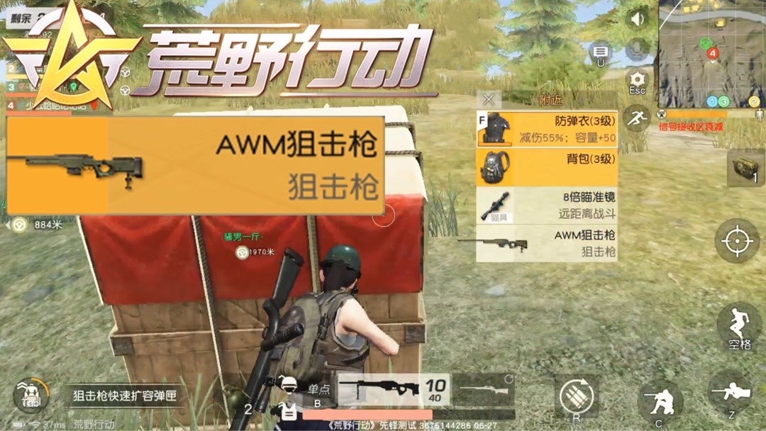 荒野行动:跋山涉水夺空投意外捡到AWM狙中王者吃鸡利器!