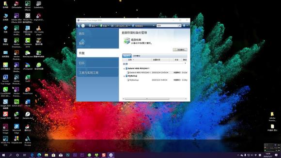 分享一款系统备份还原比较快的而且纯中文界面的软件