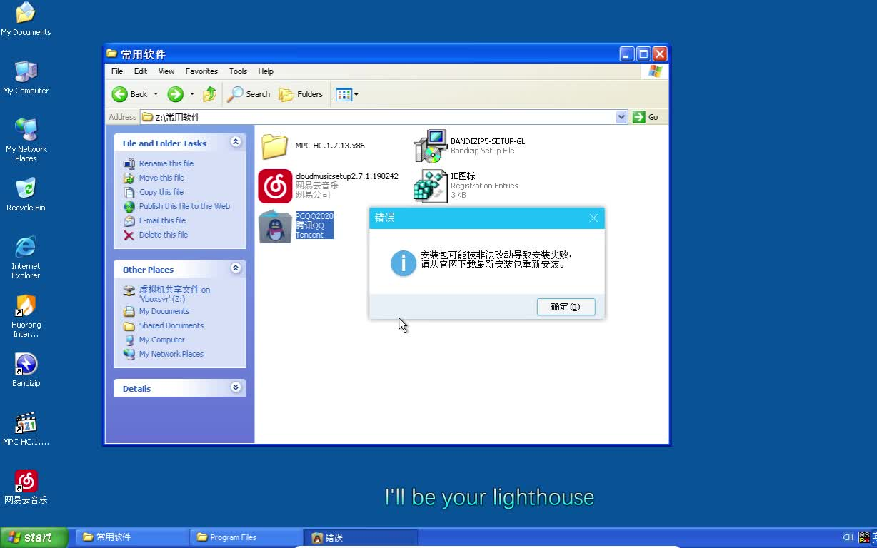 在Windows FLP里安装常用软件能够正常使用吗?