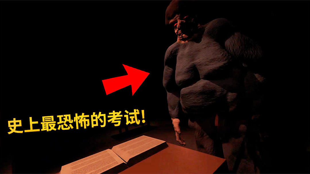 考试模拟器:史上最恐怖的考试,千万不能作弊,不然下场会很惨!