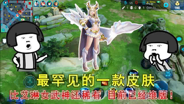 王者荣耀:最罕见的一款皮肤,比艾琳女武神还稀有,已经绝版