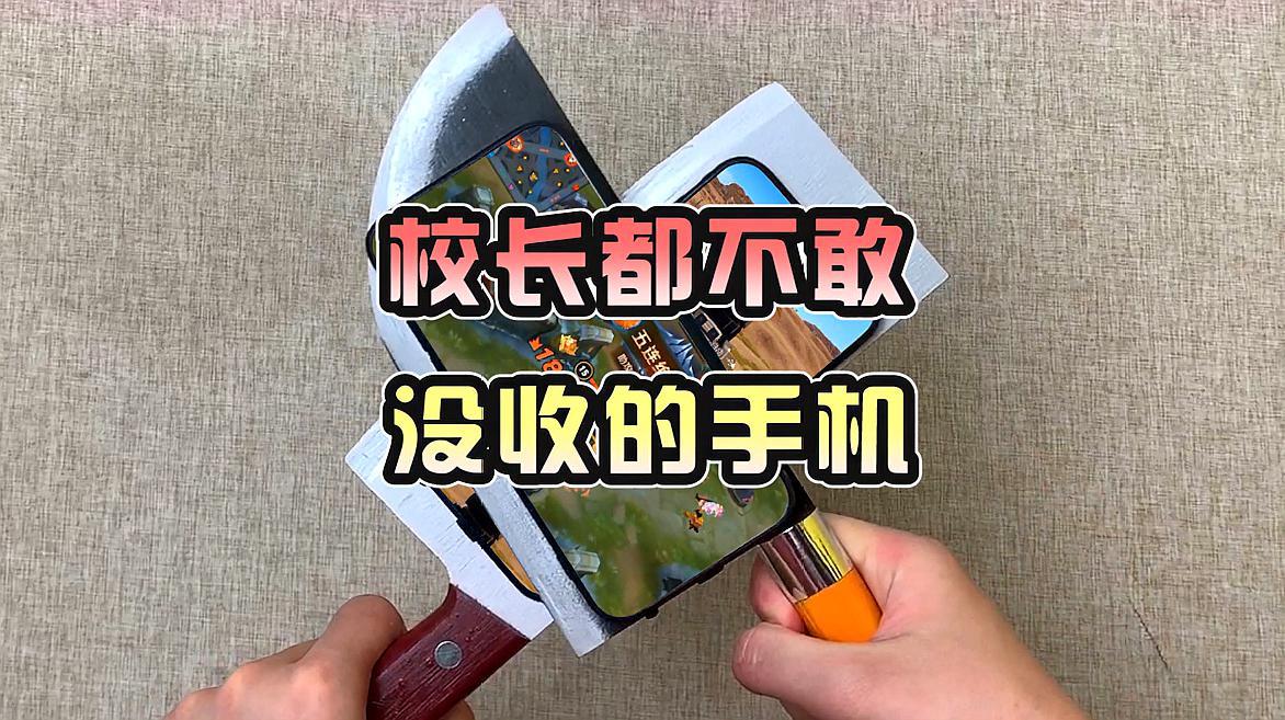 学生手机别瞎买!目前这款"功能多样"又奇葩,校长看了都害怕!