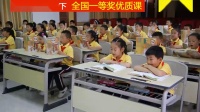 部编版语文一下《池上》全国一等奖优质课