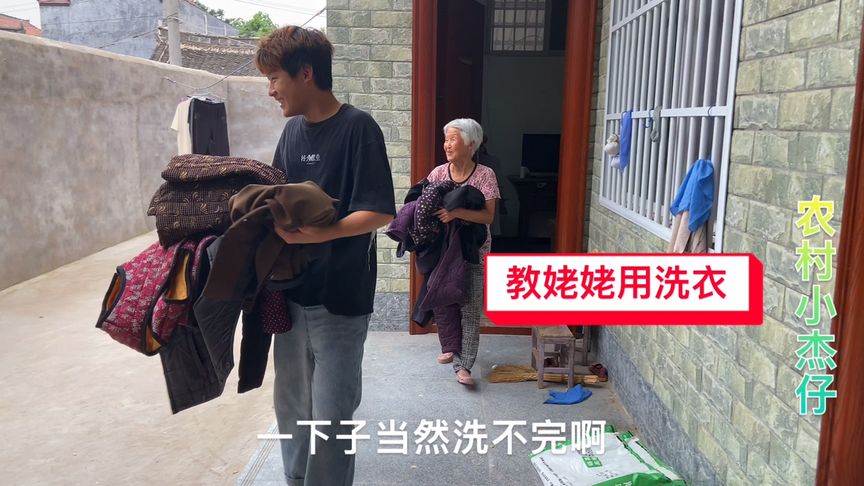 70岁姥姥学用洗衣机,小伙演示一遍过程,姥姥一下全记住了
