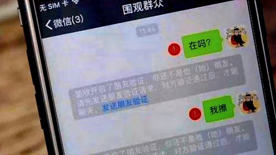 微信不知道对方有没有删除你?掌握这窍门,不用发消息,1秒便知