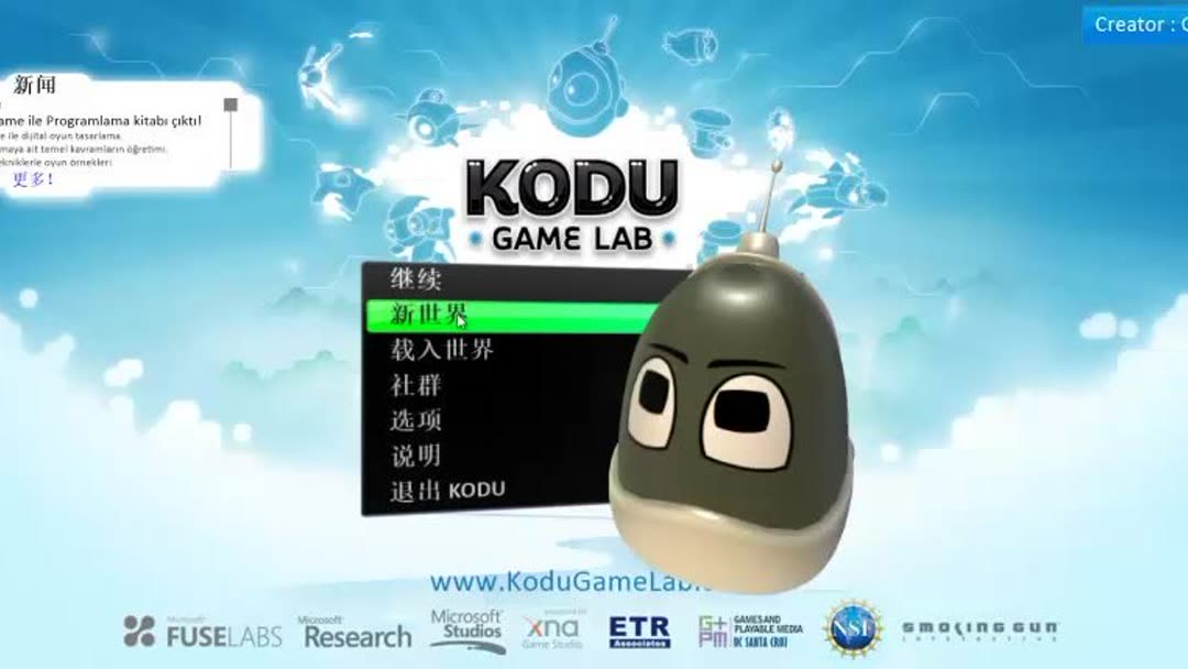 微软青少年编程Kodu大赛获奖作品