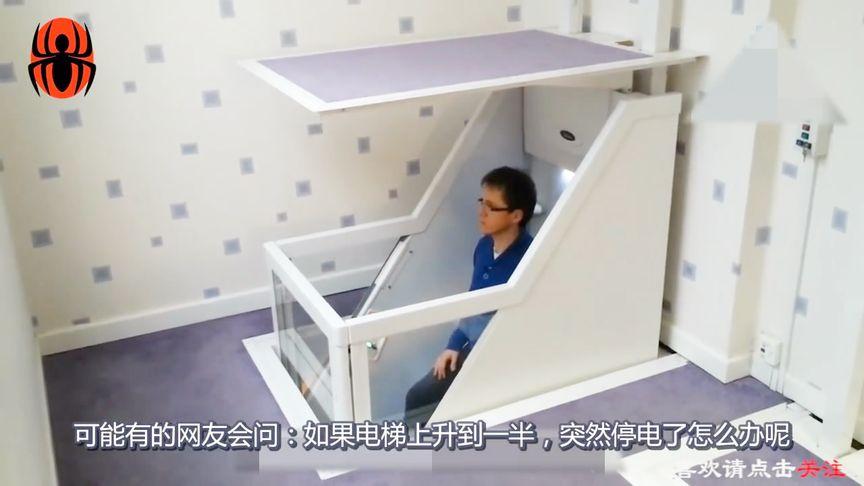 这款家用小型电梯,比楼梯更节省空间,有了它老年人轻松上下楼!