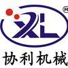 邢台协利机械 
