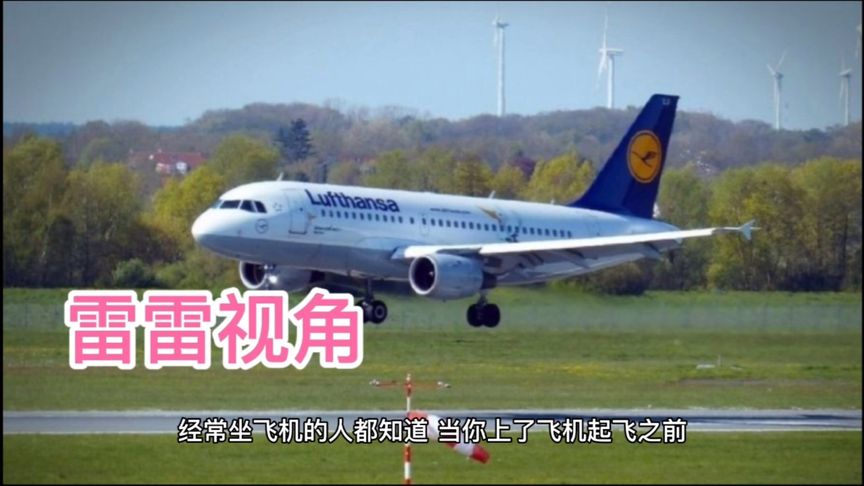 飞机上手机为什么要设置飞行模式?如果有人偷偷没有关会怎么样?