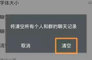 不小心误删了聊天记录?只需微信里输入它,1秒就能恢复