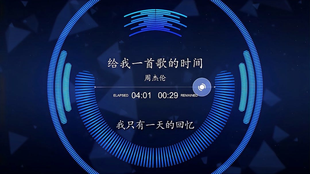 最近在DY超火的《给我一首歌的时间》DJ完整版终于找到了!