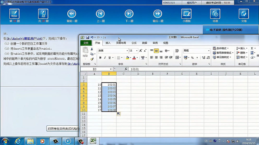 Excel16基础知识入门