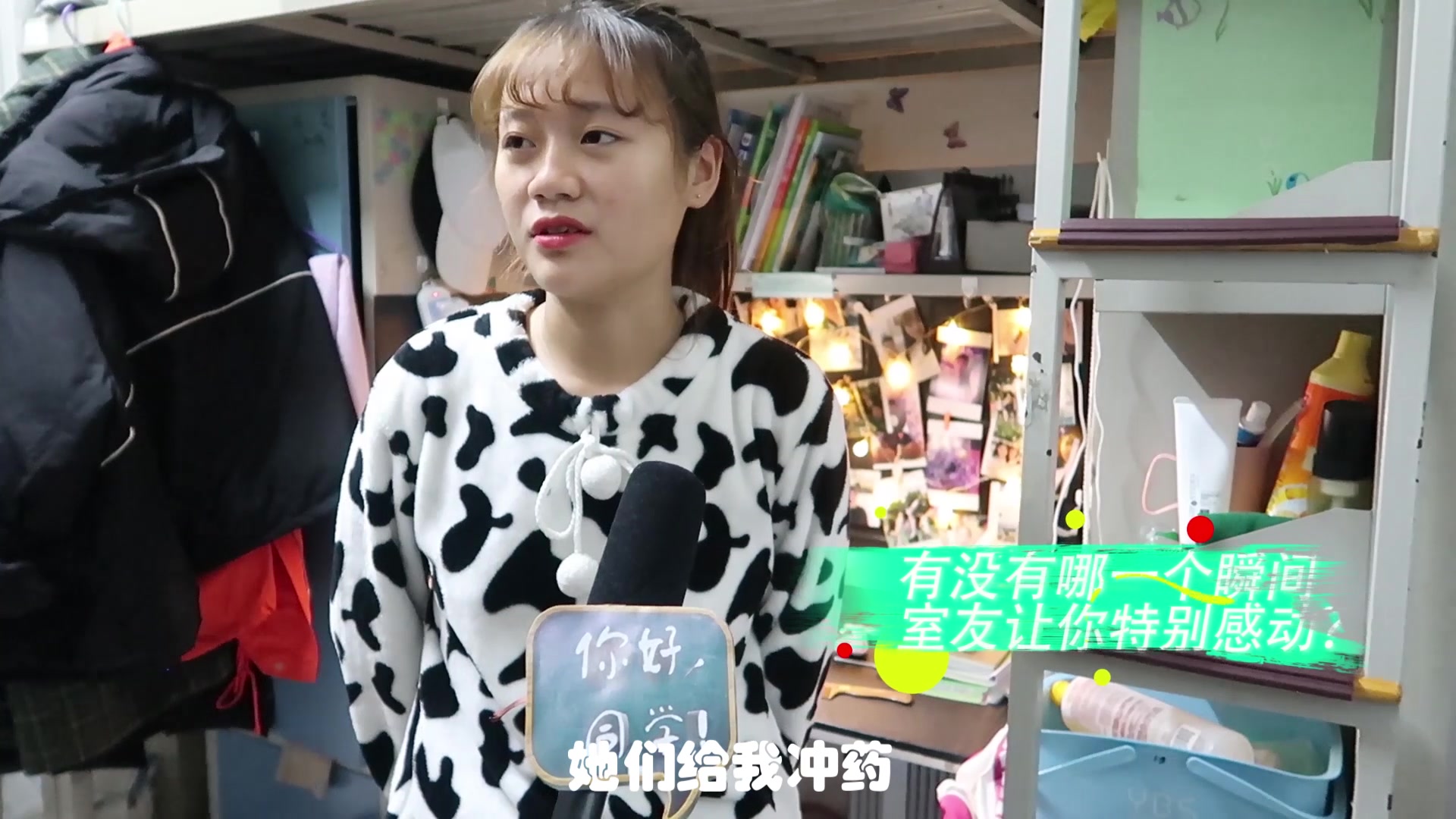 校园采访栏目《你好,同学!》第三季第2期