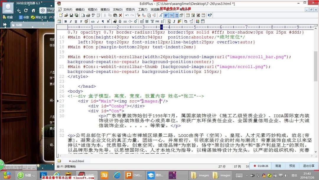 怎么制作网页-制作教程/流程视频