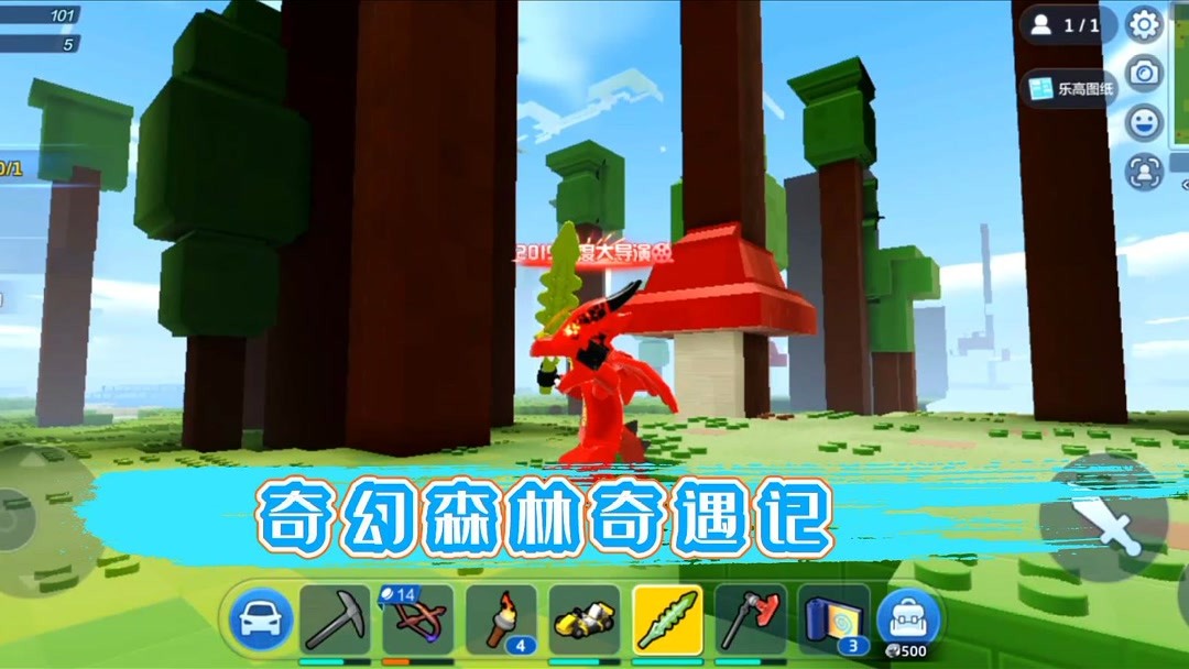 乐高无限:奇幻森林奇遇记,终于合成了第一把生命武器