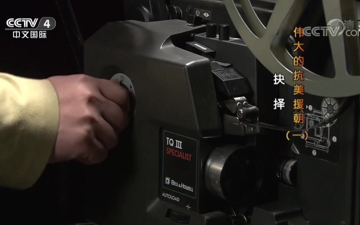 【CCTV纪录频道】《伟大的抗美援朝》高清合集