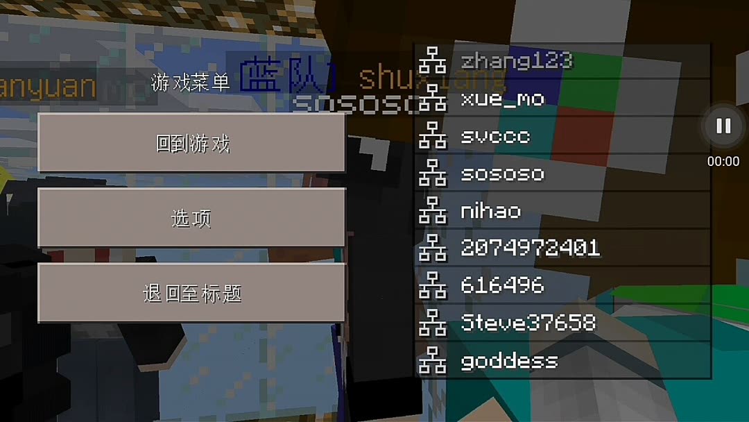 我的世界手机版起床战争