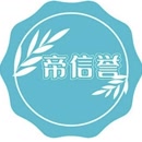 帝信誉说创业 