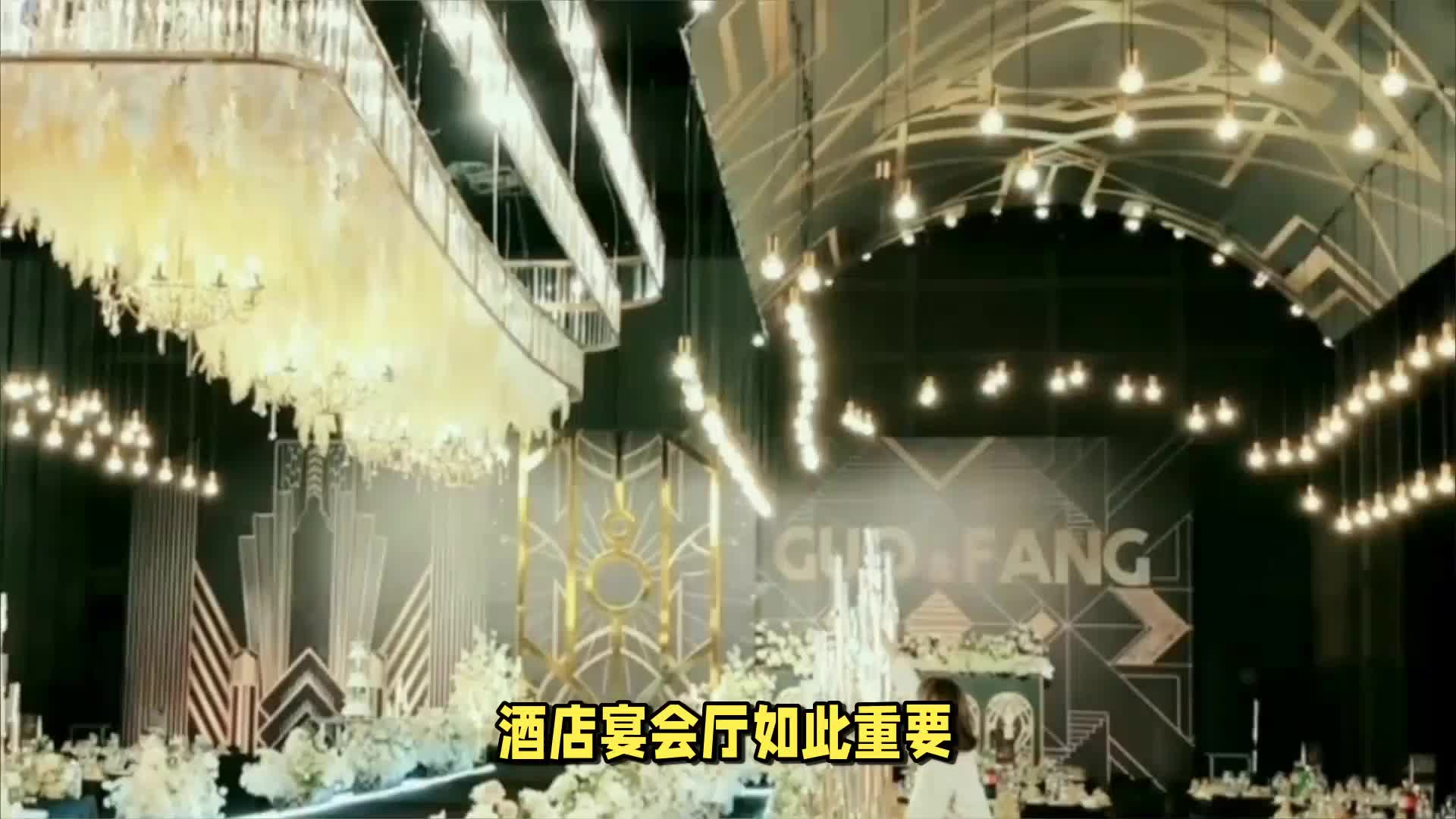 酒店宴会厅的商务活动功能介绍