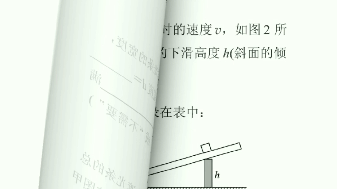 高中物理:探究动能定理实验