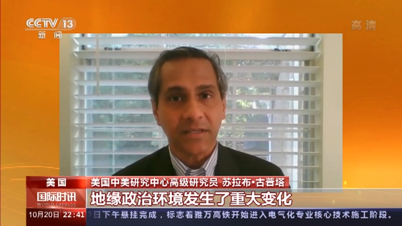 [国际时讯]中国新征程 世界新机遇 美国学者:中国发展目标明确 信念坚定