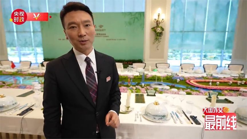 欢迎宴会有哪些特殊设计?康辉带你在现场找"顶流"!