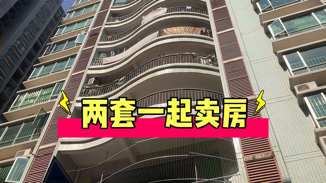 惠阳区两套二手户打包一起卖,一个入户门两房产证,税费该怎么算