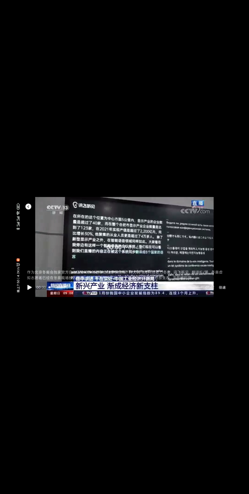 科大讯飞语音识别技术这是什么水平