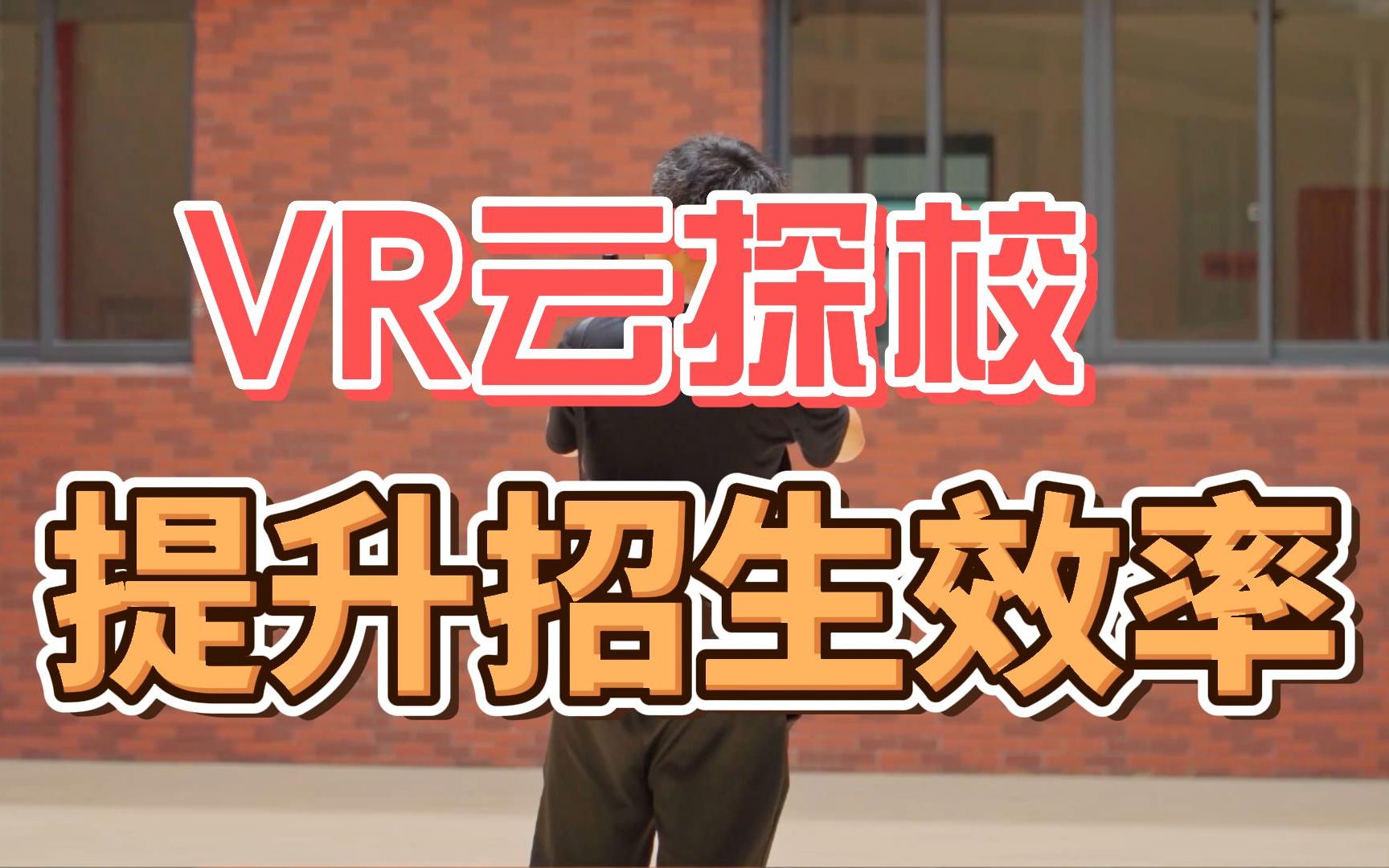 这几年校园招生不尽人意,各招生办绞尽脑汁寻找新型招生方式,然而“...