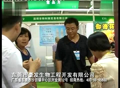 灵芝孢子粉的功效作用,东莞豪发接受南方电视台专访